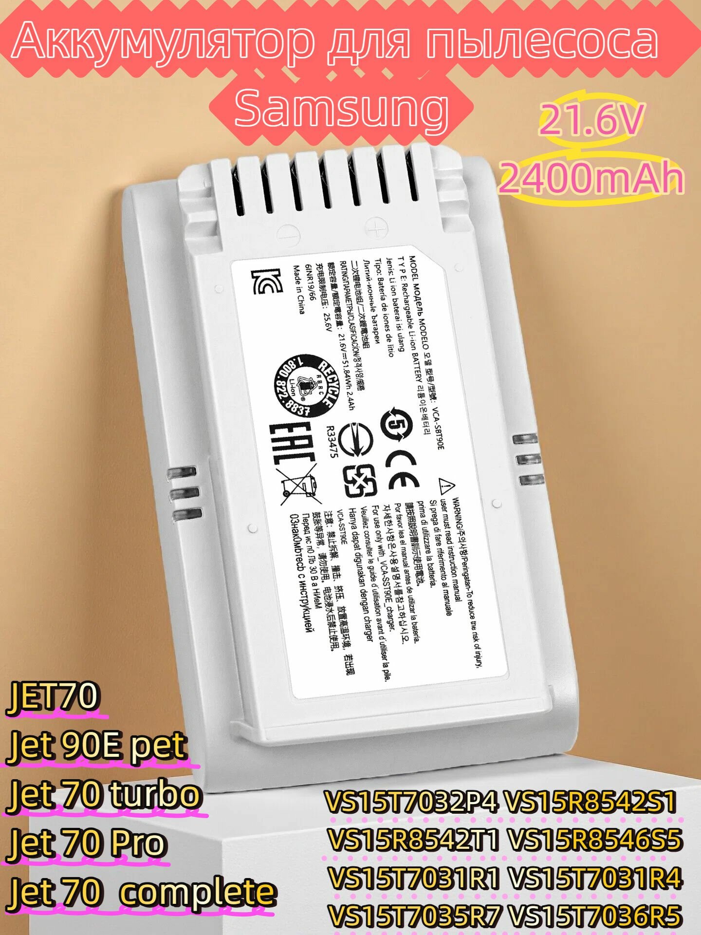 VCA-SBT90E Аккумулятор для пылесоса Samsung Jet 70 turbo, Jet 90E pet, Jet 70 Pro, Jet 70 complete VS15R8542S1 VS15R8542T1 VS15R8546S5 VS15T7031R1 VS15T7031R4 VS15T7035R7 VS15T7036R5