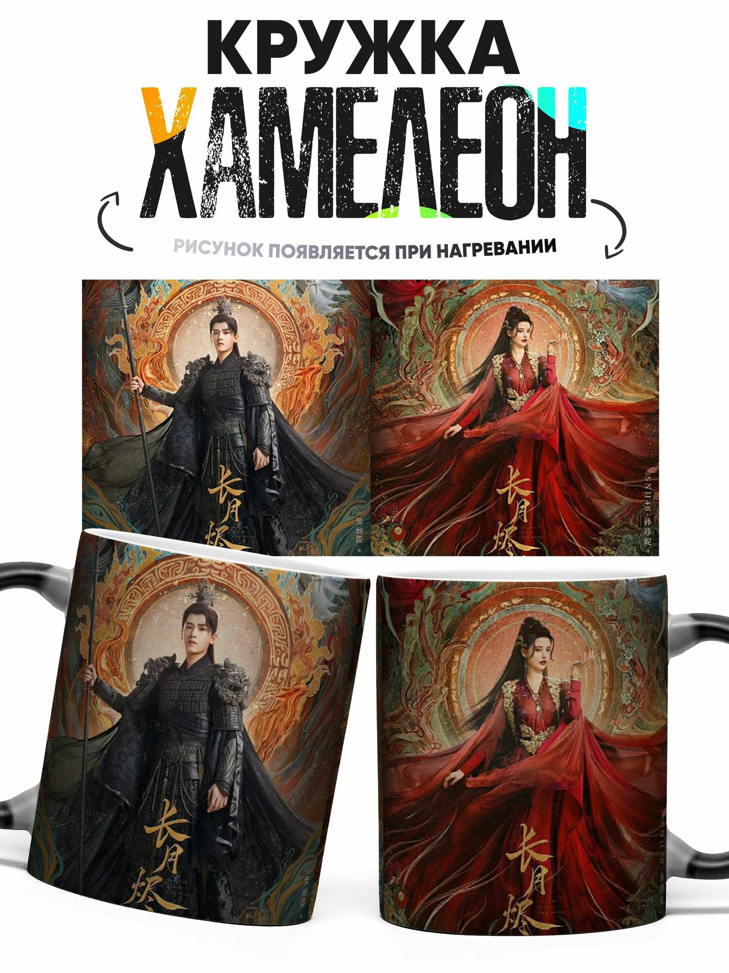 Кружка Хамелеон Светлый пепел луны 330 мл