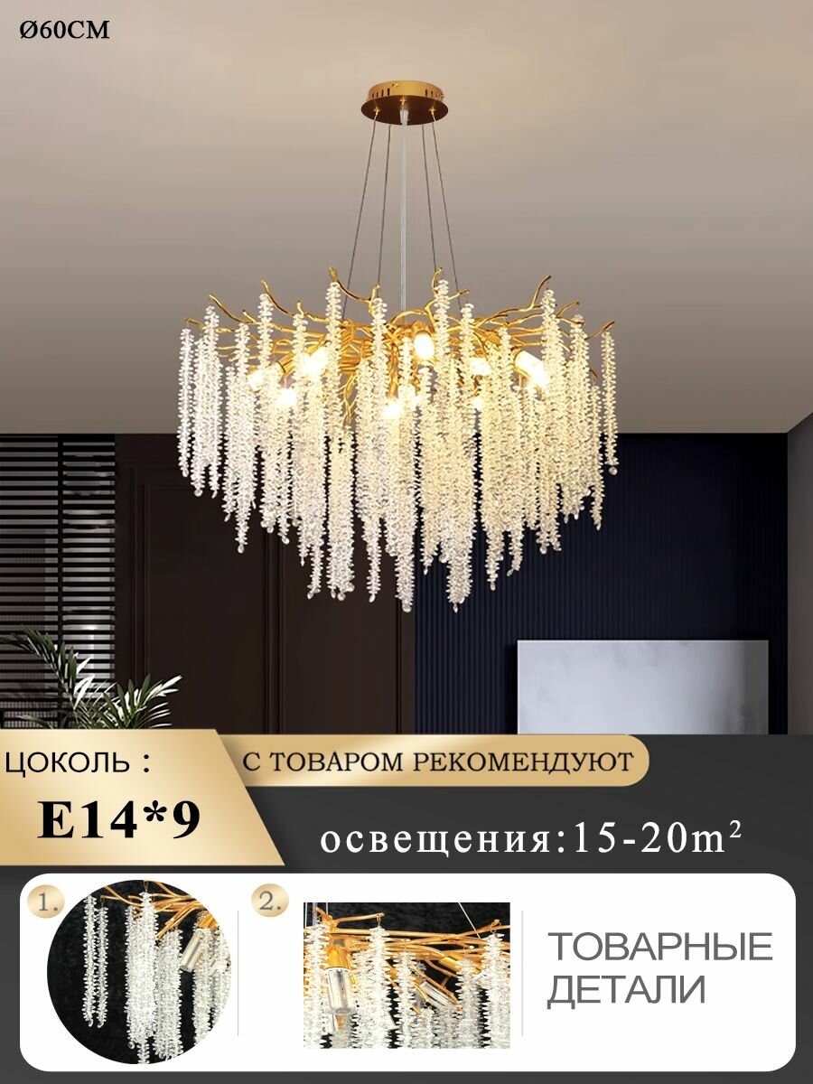 Люстра подвесная