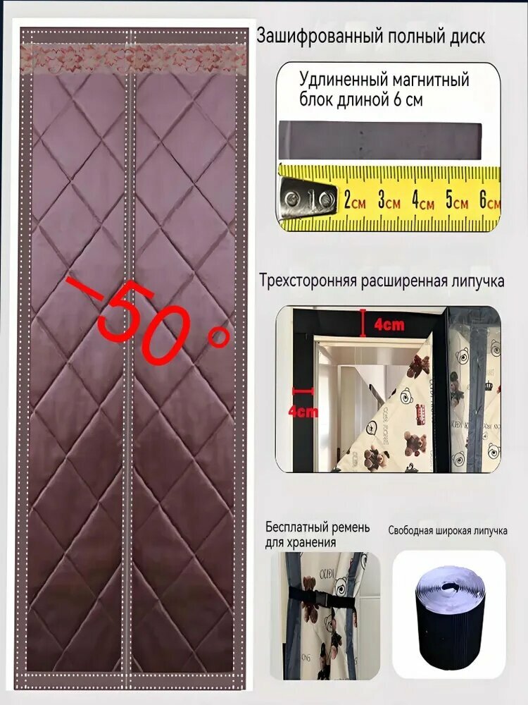 Занавеска на дверь 110x220 см шоколадный
