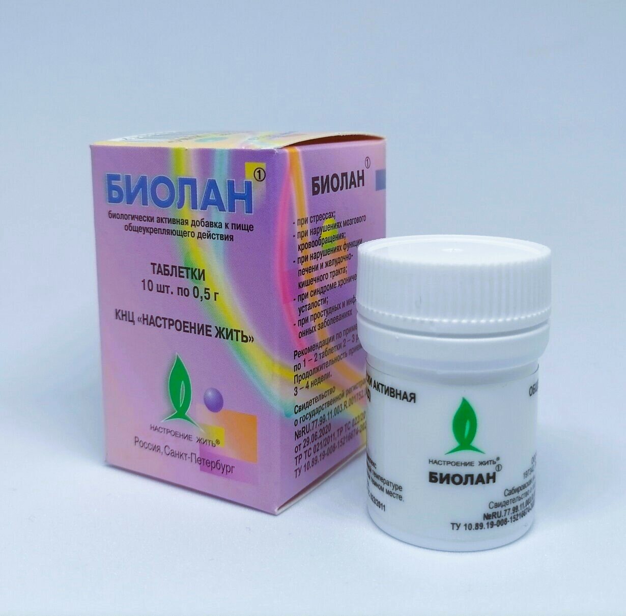 Биолан в таблетках №10