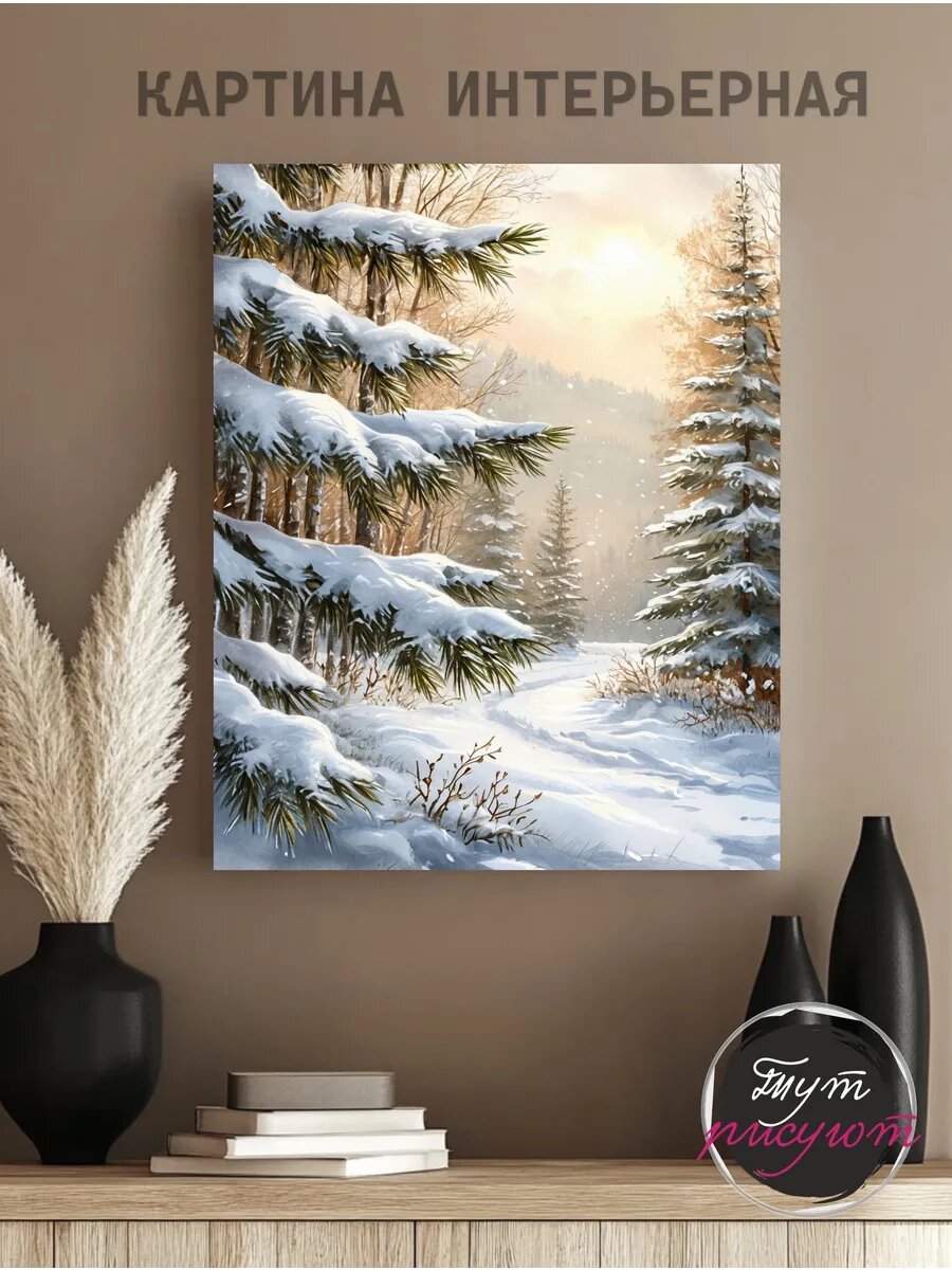 Картина, Постер "Зима", интерьерная, на подрамнике, 40x50 см