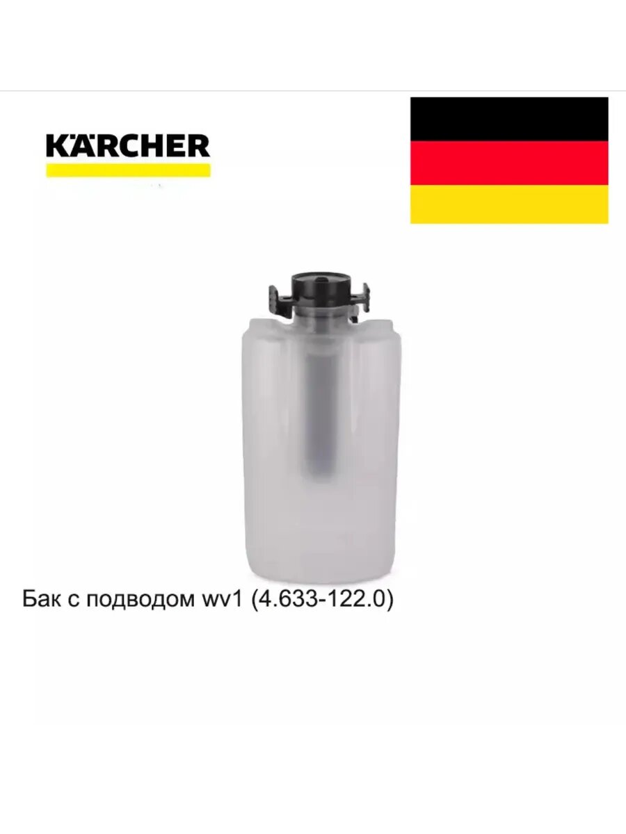 Бак с подводом воды Karcher WV1, для стеклоочистителей, серый