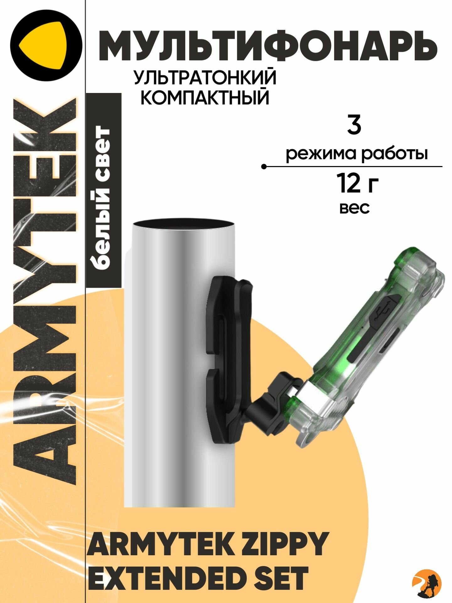 Фонарь карманный ARMYTEK ZIPPY ES Зелёный — фото 1