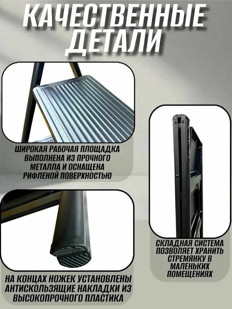 Стремянка — фото 1