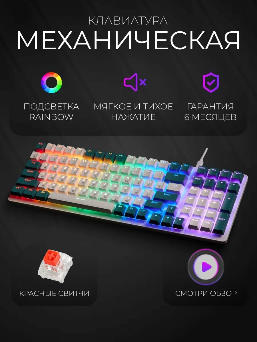 Клавиатура механическая игровая проводная с подсветкой Fusion X Pro