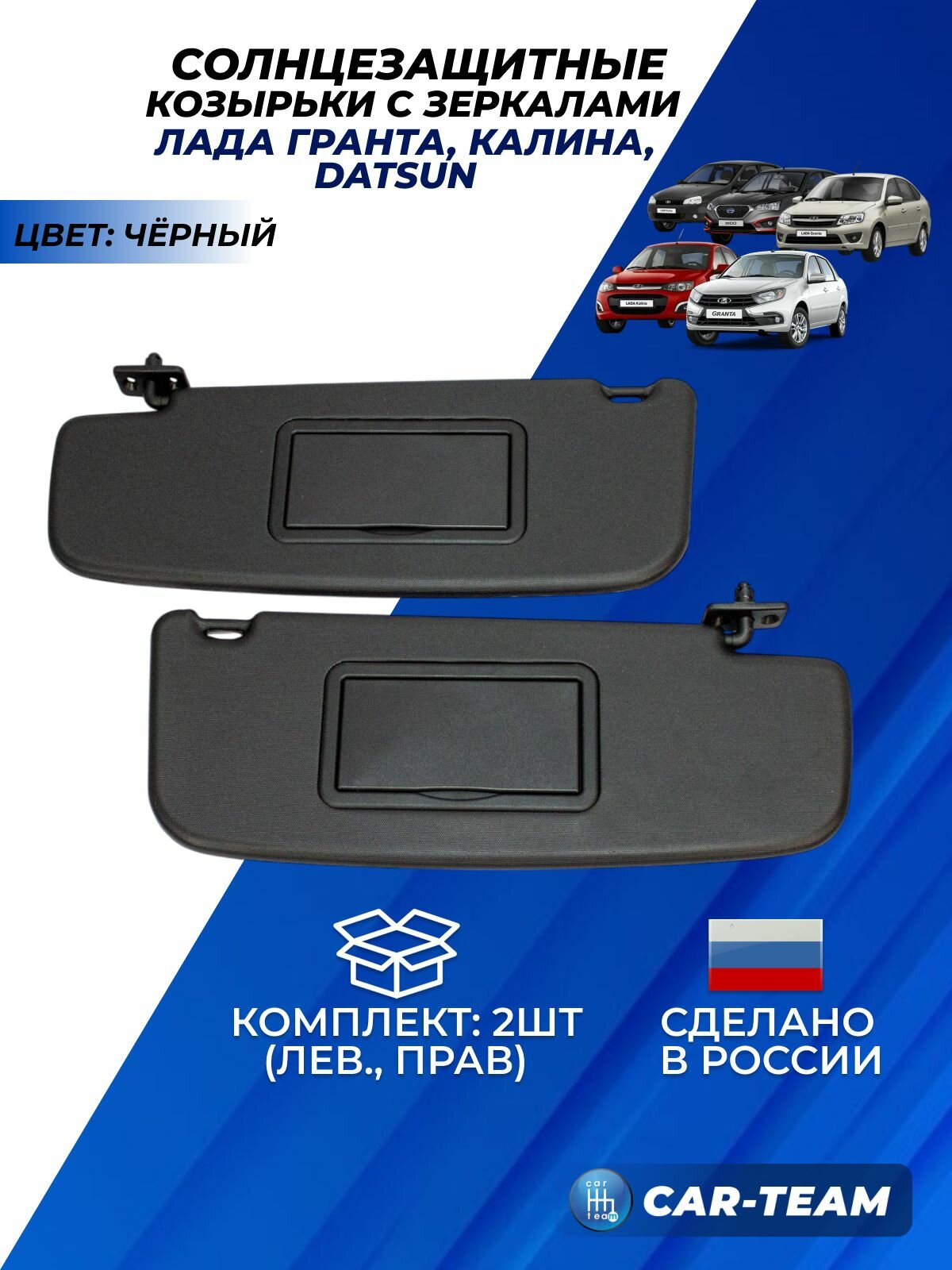 Козырек солнцезащитный