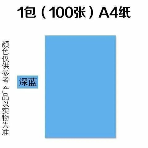 Бумага копировальная Копировальная, 100 лист, шт