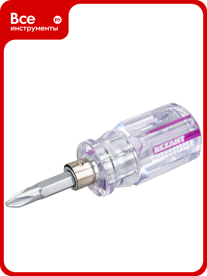 Комбинированная отвертка REXANT двухсторонний стержень PH2/SL6, 40 мм 12-4743, для монтажа