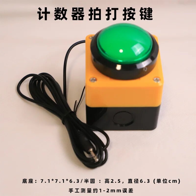 Кнопка ручного ритма с таймером, кнопка отвеса игры большого размера, устройство ручного ритма, Green