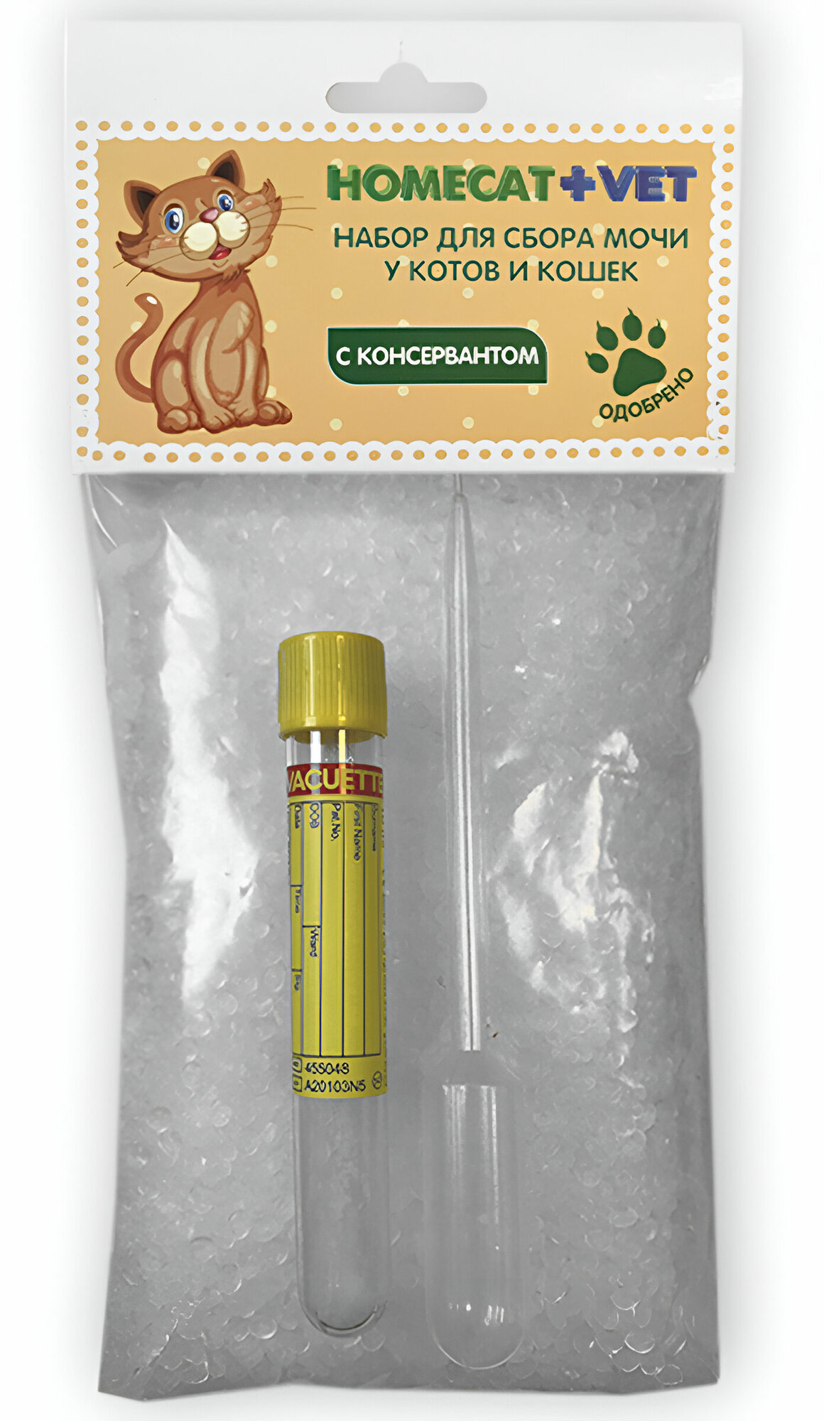 Набор для сбора мочи HOMECAT VET, для кошек, консервант, пробирка с пипеткой