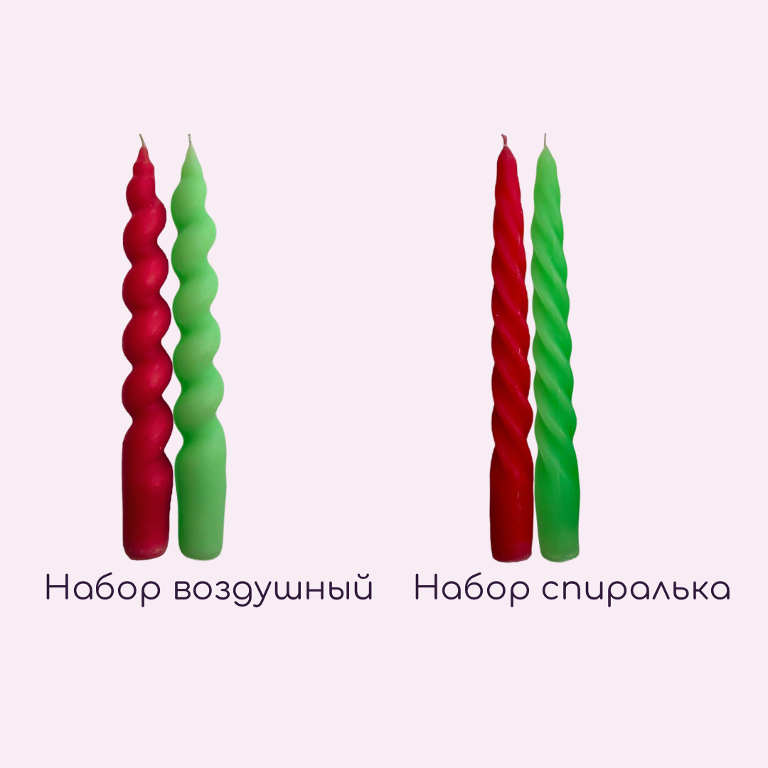 Набор из двух интерьерных свечей Marbel Candles "Воздушный" Красный/Зеленый, ручная работа, 18 см.