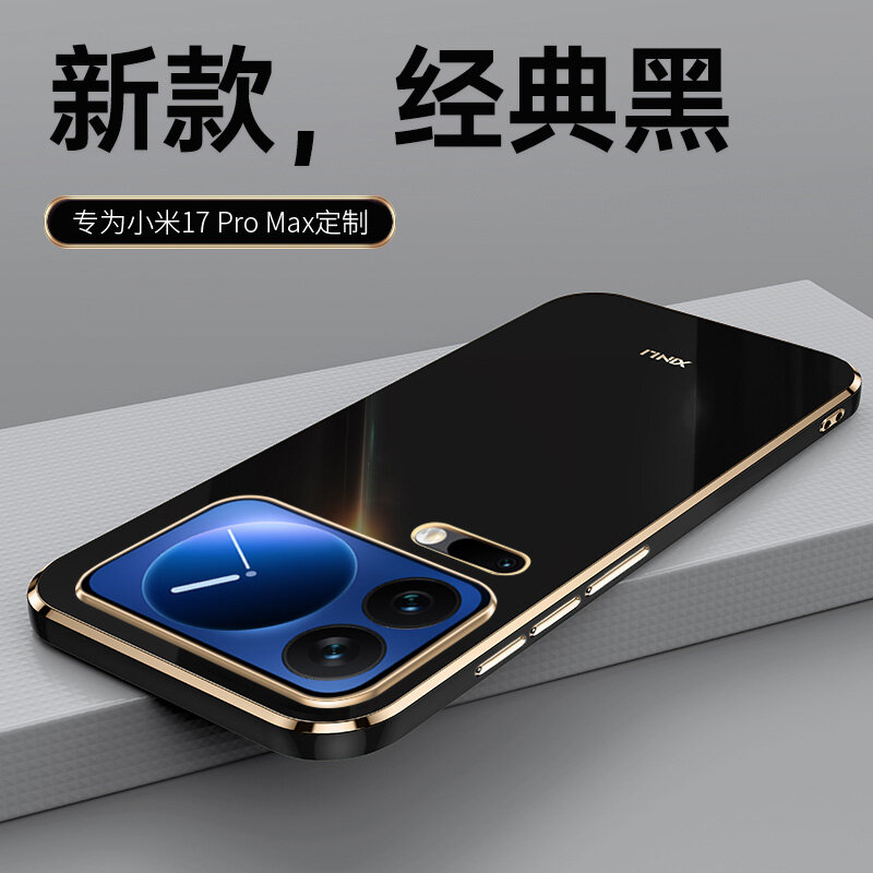 Чехол для Xiaomi 17 Pro Max — фото 1
