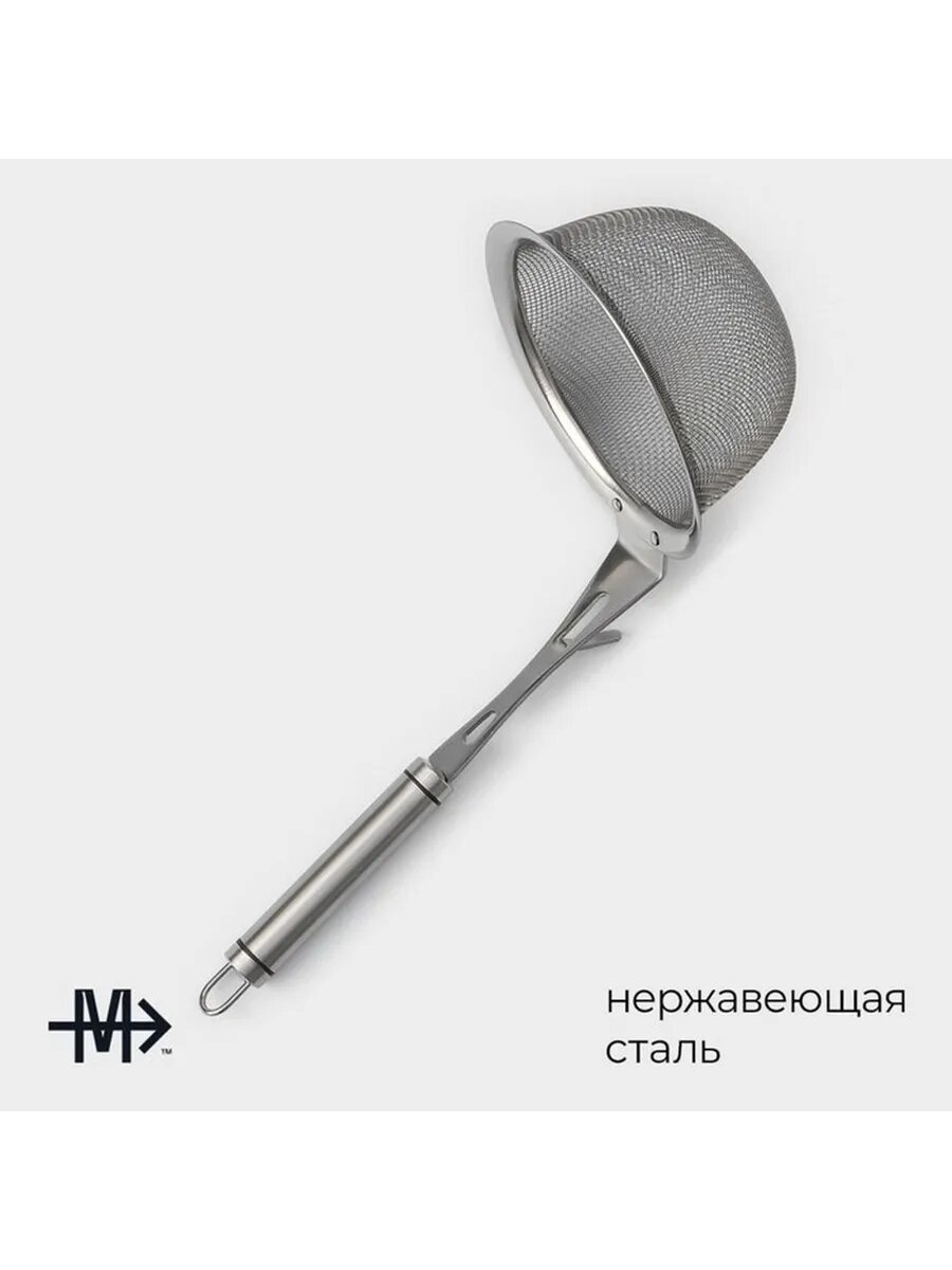 Металлический сито с фиксатором, 14 см