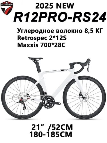 TWITTER BIKE Велосипед Шоссейный, R12PROTWITTER BIKE R12PRO