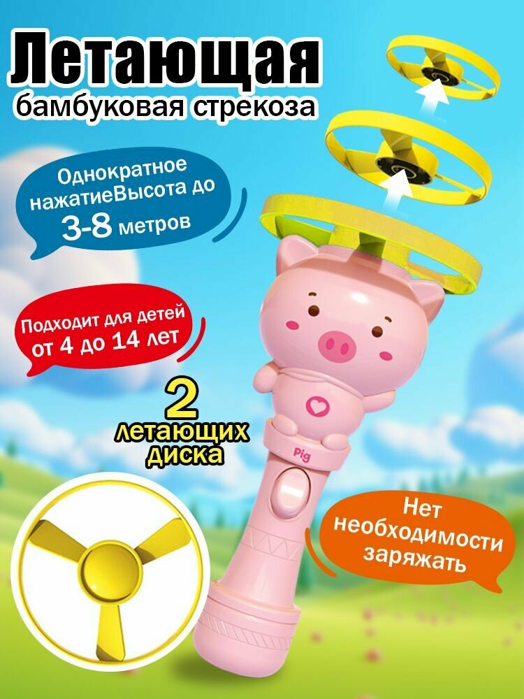 Детские игрушки светящаяся бамбуковая стрекоза катапульта пистолет вращающаяся мигающая летающая тарелка фрисби 1