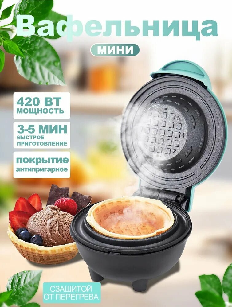 Вафельница A#599705250922-1 420 Вт, голубой