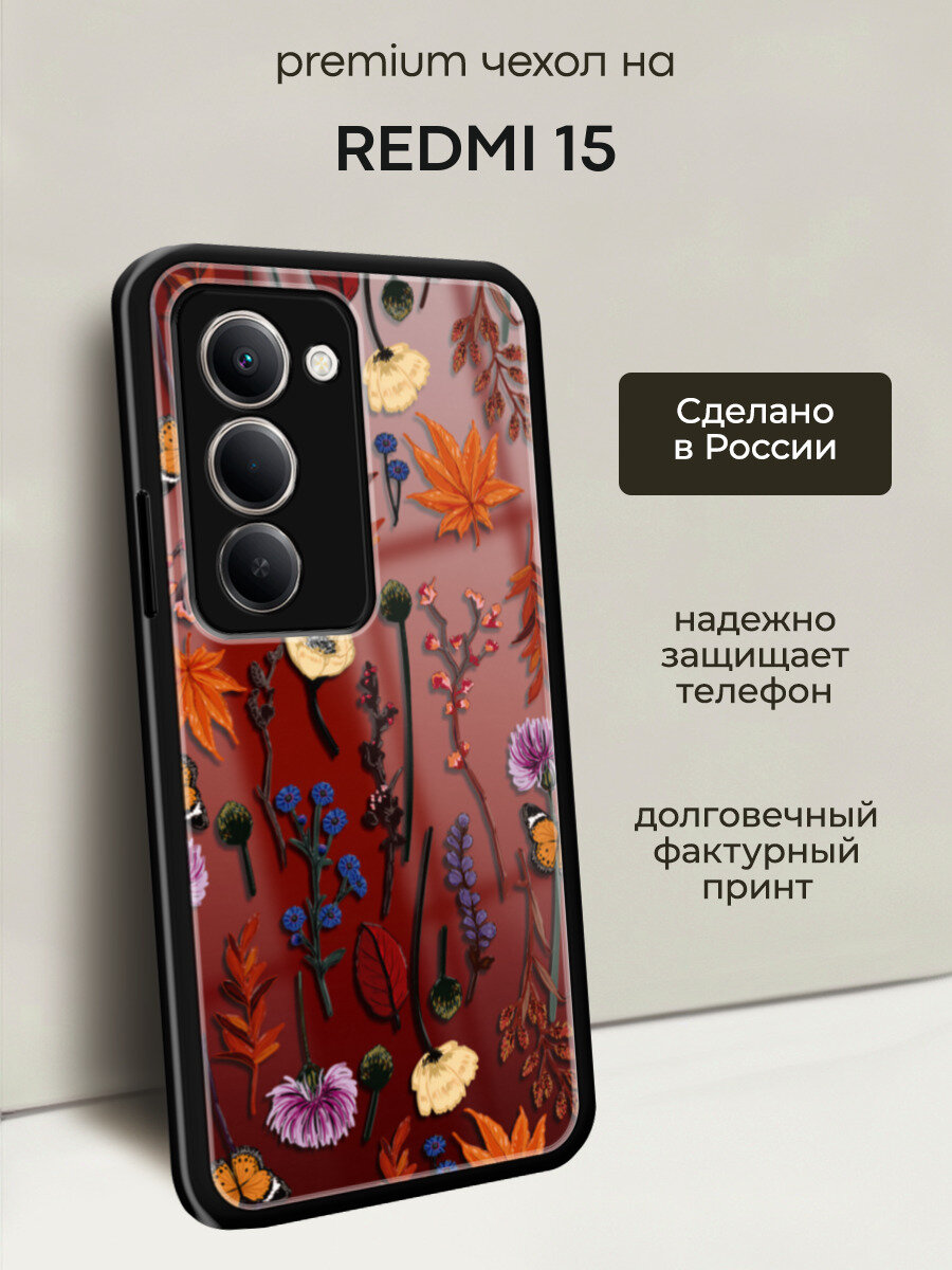 Чехол на Xiaomi Redmi 15 / Сяоми Редми 15 с объемным принтом "Осенние цветы"