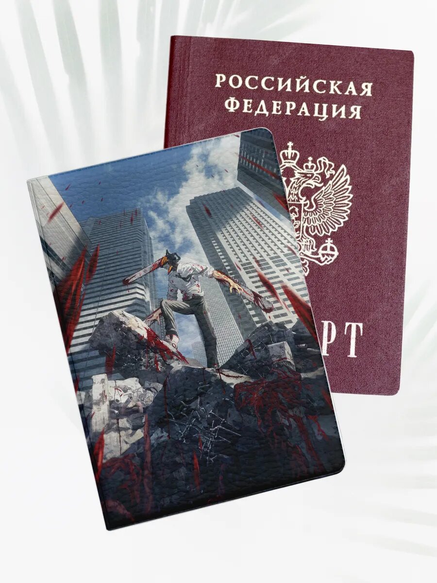 Обложка для паспорта