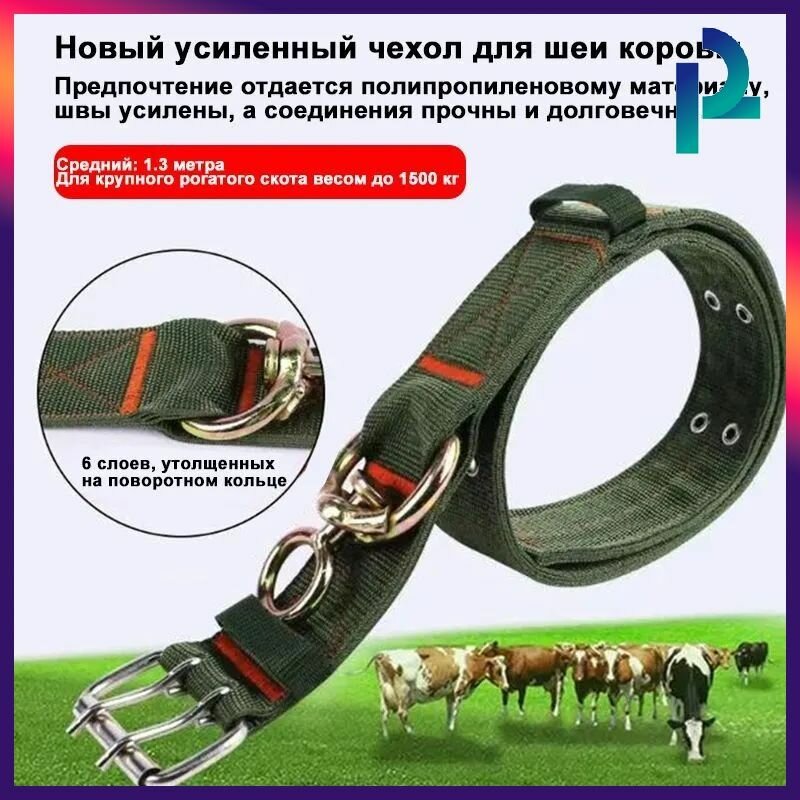 Ошейник маркировочный