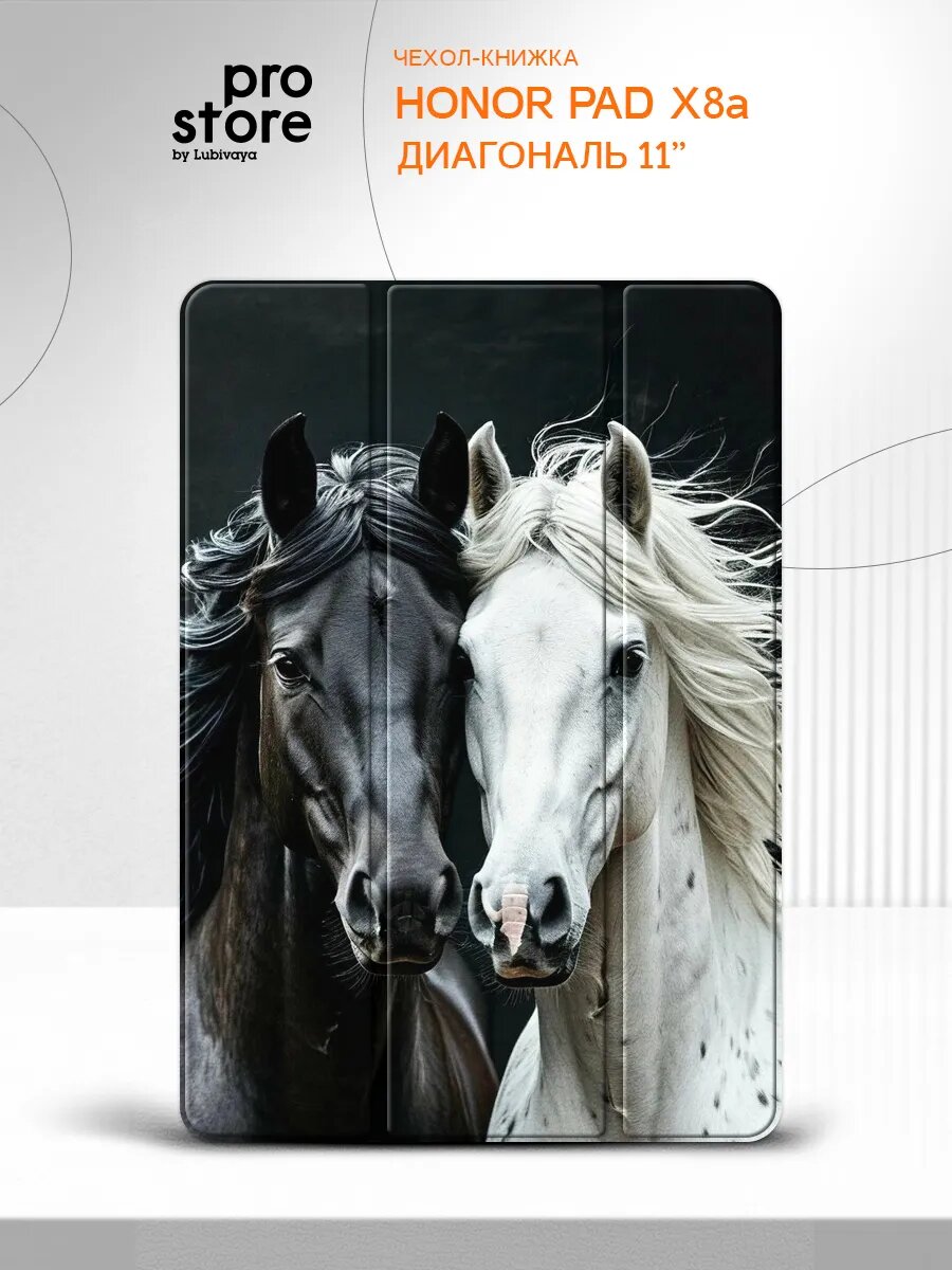 Чехол для планшета Honor Pad X8a/ Хонор Пад Х8а защитный с рисунком
