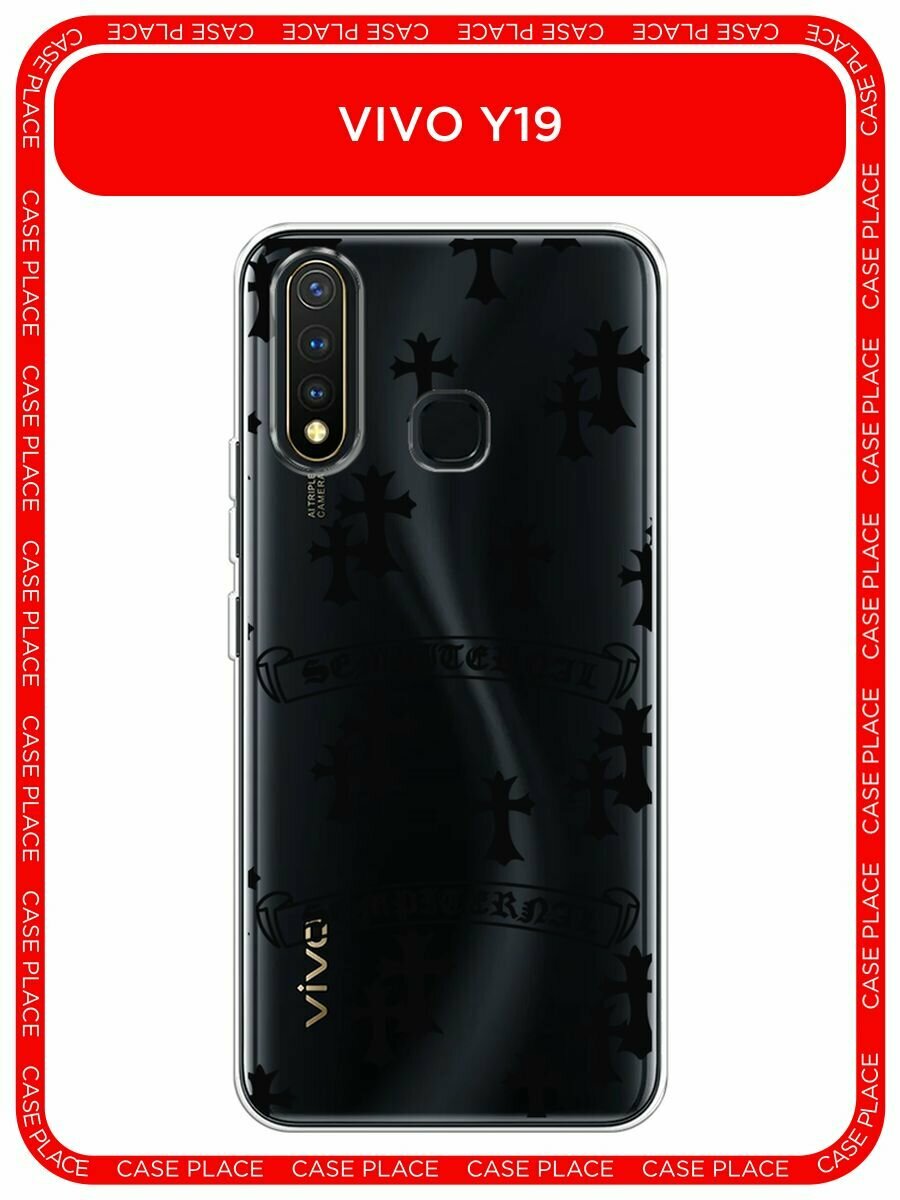 Чехол на Vivo Y19 / Виво Y19 с принтом "Кресты паттерн чёрный", прозрачный