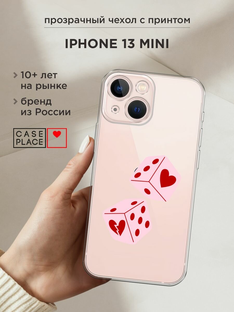 Чехол на Apple iPhone 13 mini / Айфон 13 мини с принтом "Игральные кубики любви - 14 февраля", прозрачный