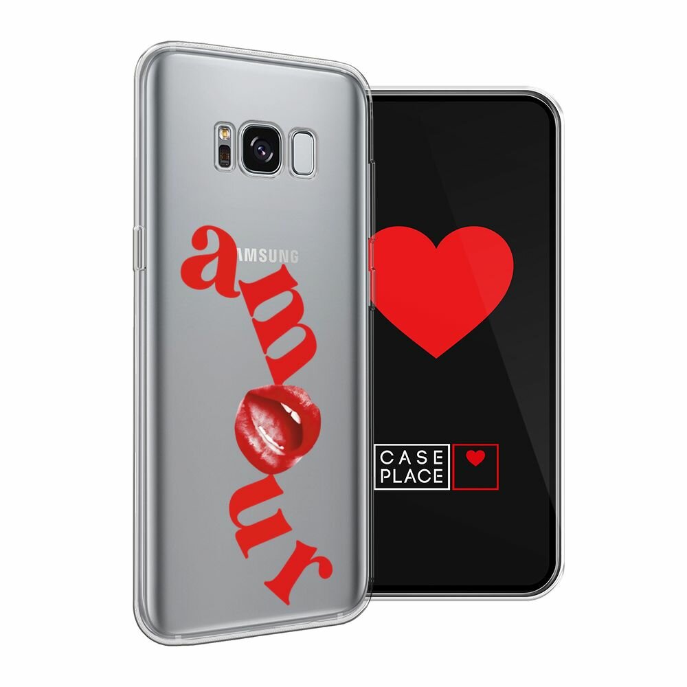 Чехол на Samsung Galaxy S8 / Самсунг Галакси С8 с принтом "Amour lips - 14 февраля", прозрачный — фото 1