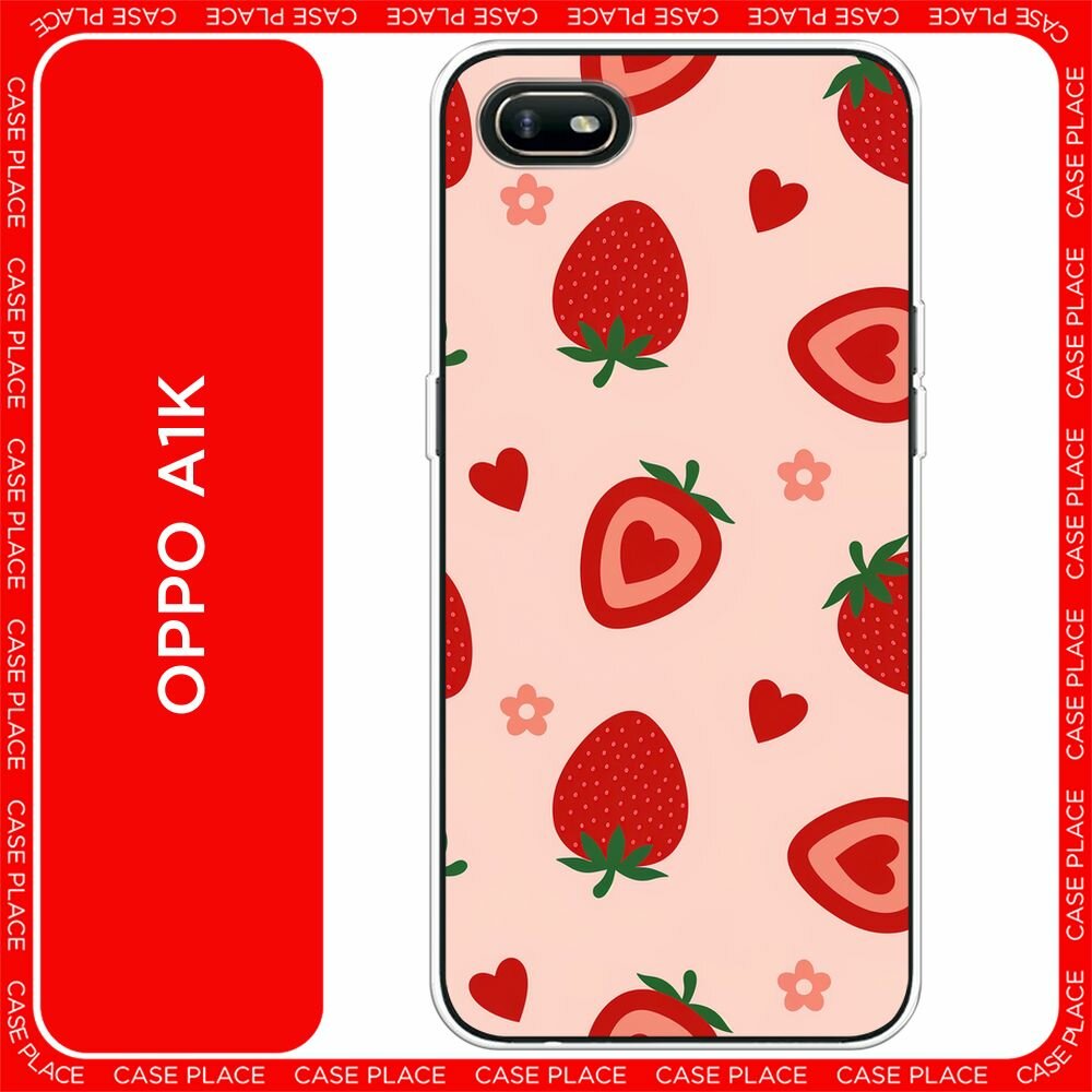 Чехол на Oppo A1k / Оппо А1к с принтом "Heart strawberries 1 - 14 февраля"