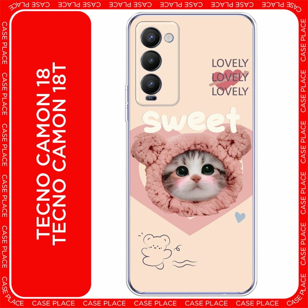 Чехол на Tecno Camon 18/18T / Текно Камон 18/18T с принтом "sweet lovely kitten 1"