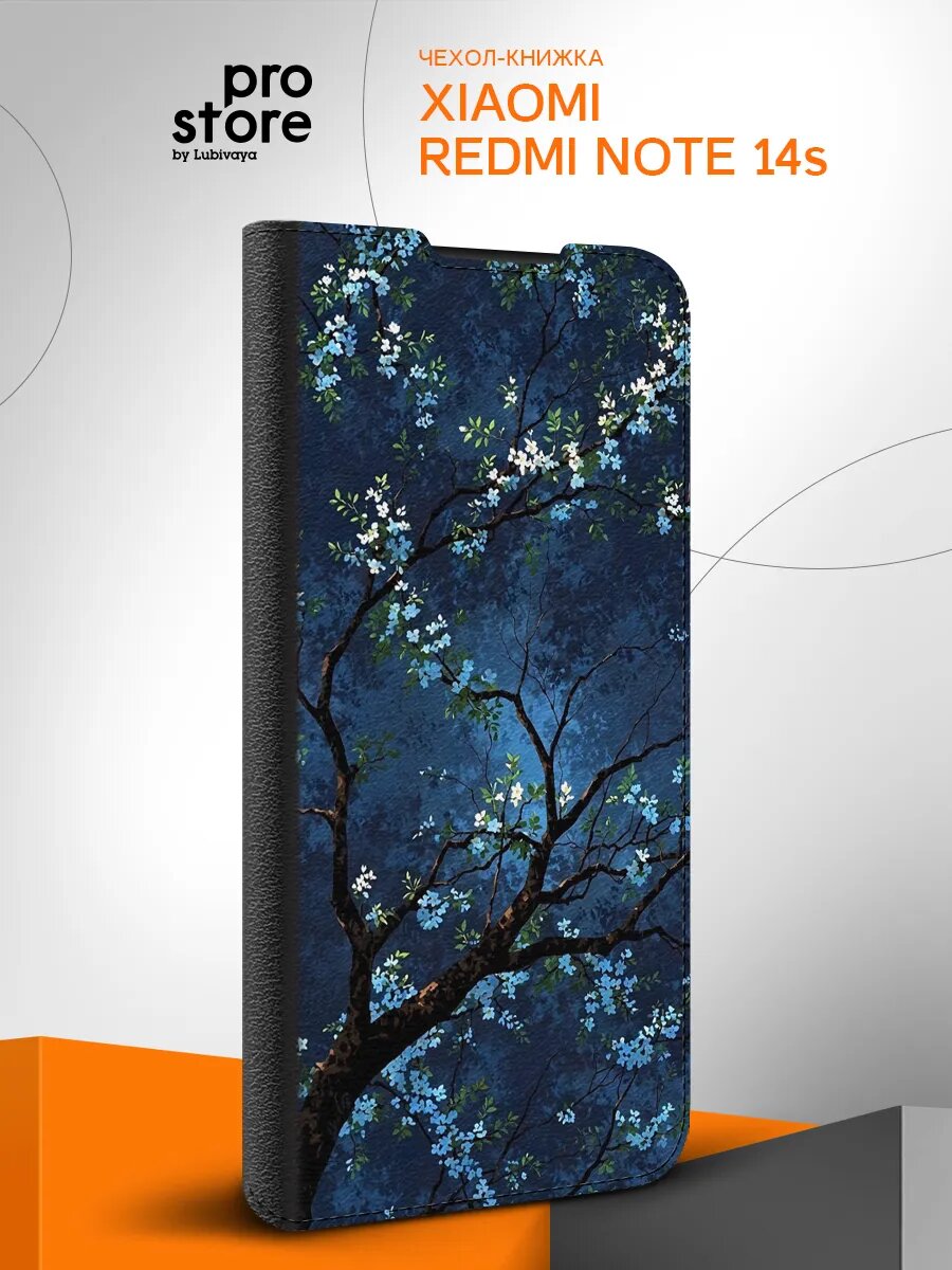 Чехол на Xiaomi Redmi Note 14s, Сяоми Редми Ноте 14с, книжка, противоударный, защита камеры, с принтом