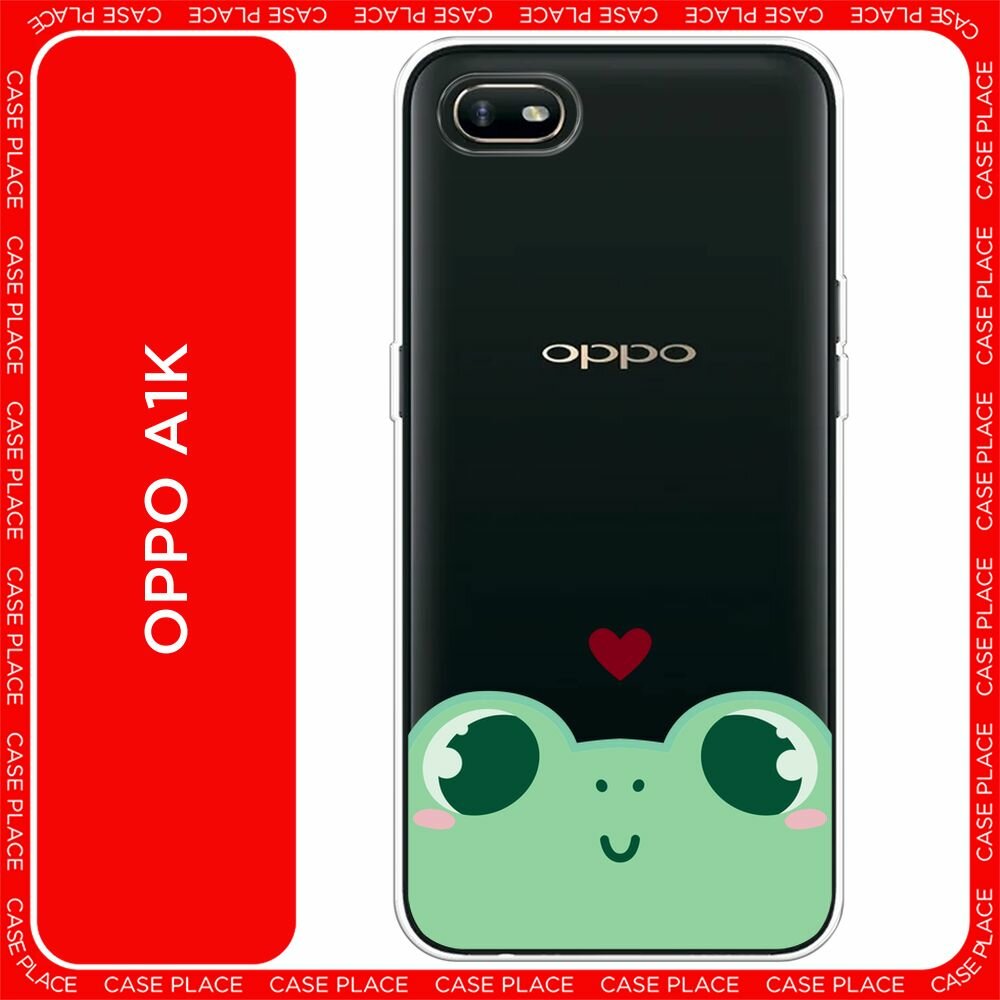Чехол на Oppo A1k / Оппо А1к с принтом "Влюблённая лягушка - 14 февраля", прозрачный