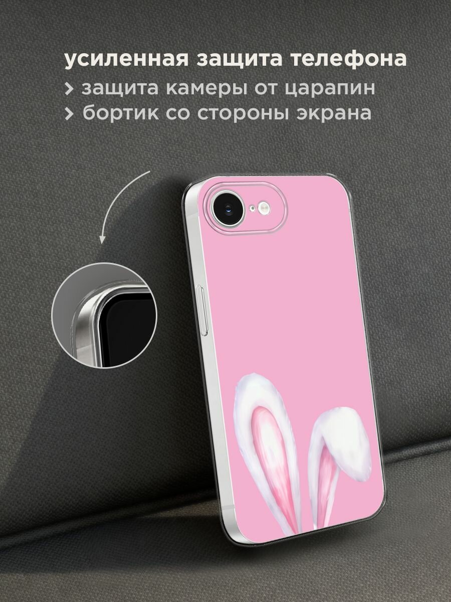 Чехол на Apple iPhone 16e/17e / Айфон 16е/17e с принтом "Кроличьи уши 1" — фото 1