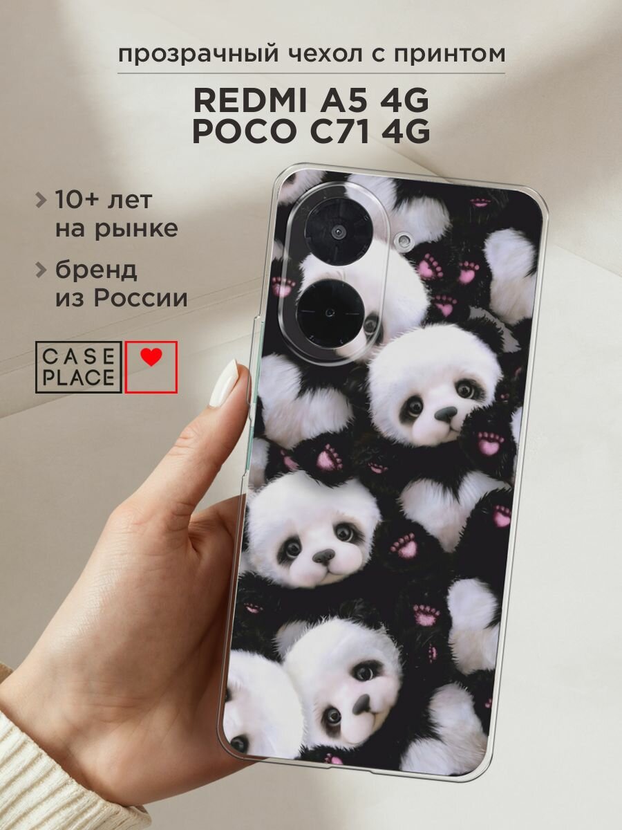 Чехол на Xiaomi Redmi A5 4G/Poco C71 4G / Редми А5 4G/Поко C71 4G с принтом "Море панд"