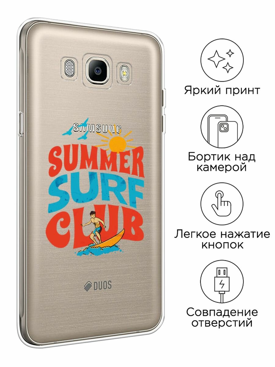 Чехол на Samsung Galaxy J7 2016 / Самсунг Галакси Джей 7 2016 с принтом "Summer surf club", прозрачный — фото 1