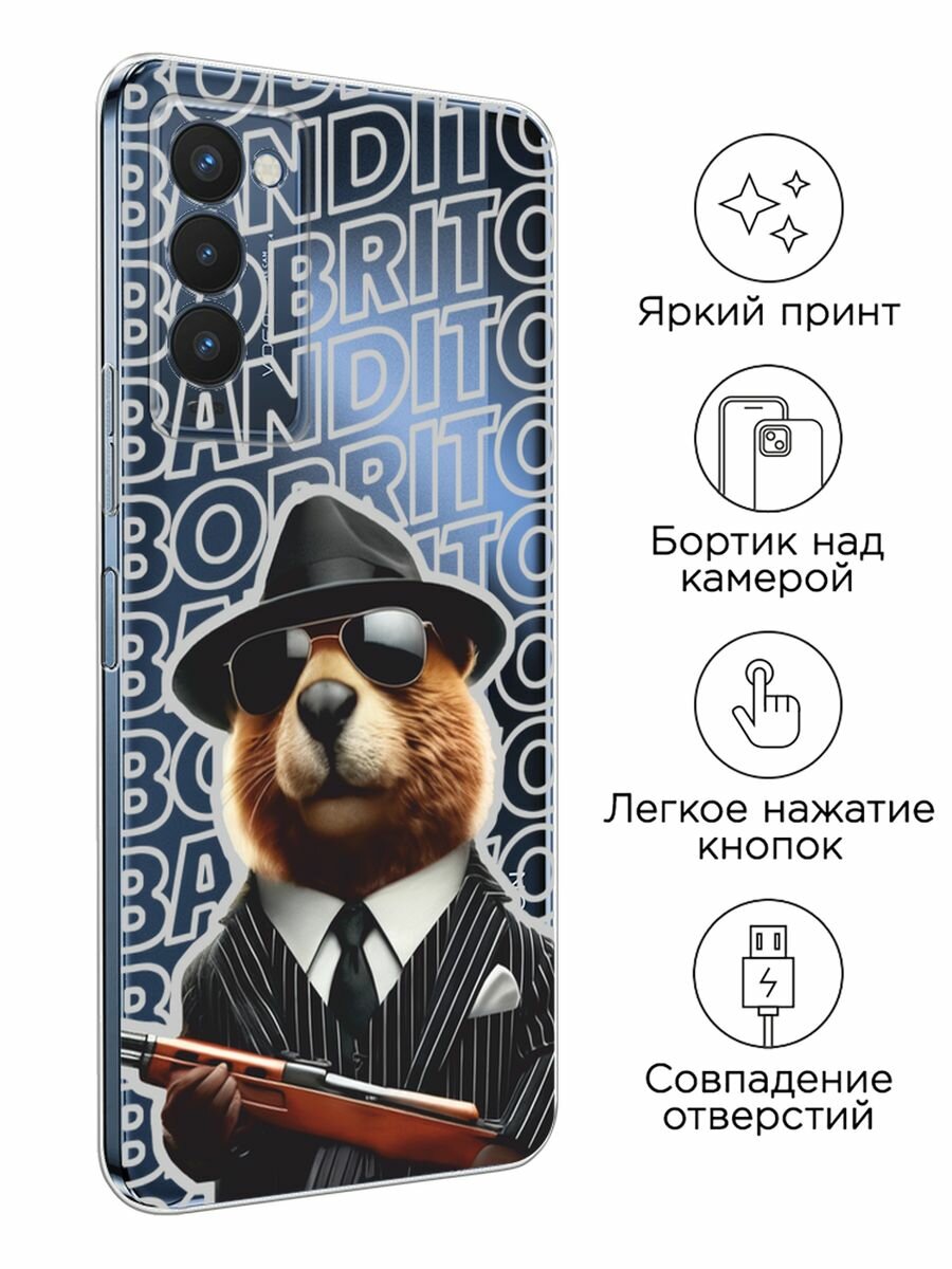 Чехол на Tecno Camon 18P / Техно Камон 18Р с принтом "Бобрито бандито 2", прозрачный — фото 1