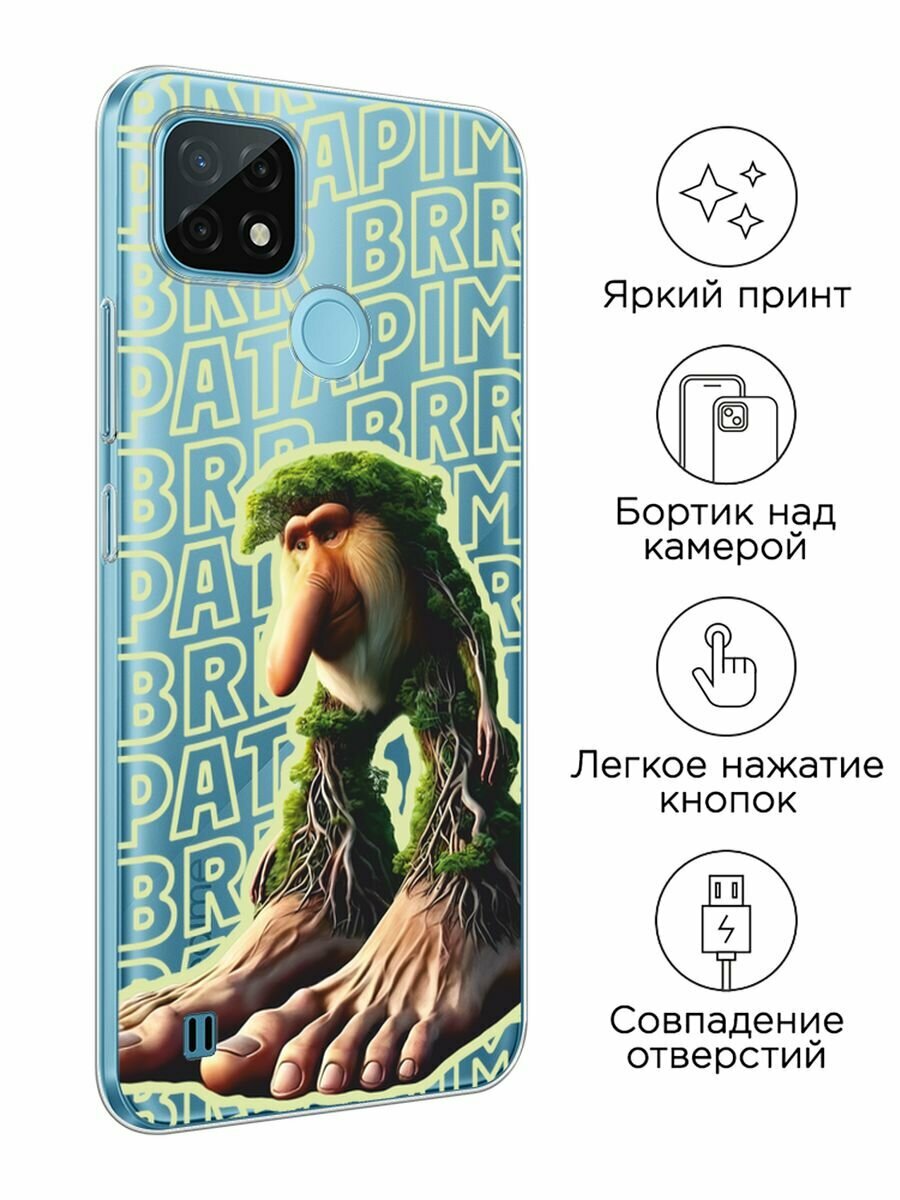 Чехол на Realme C21 / Реалми С21 с принтом "Брр брр патапим 2", прозрачный — фото 1