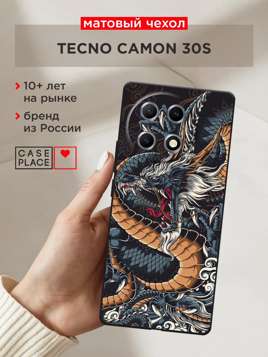 Черный матовый чехол на Tecno Camon 30S / Текно Камон 30S с принтом "Japanese Dragon"