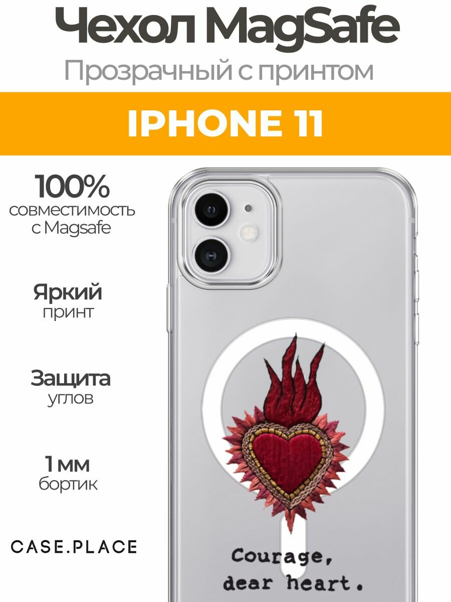 Чехол на Apple iPhone 11 (Айфон 11) MagSafe с магнитом "Вышевка сердце с пламенем"