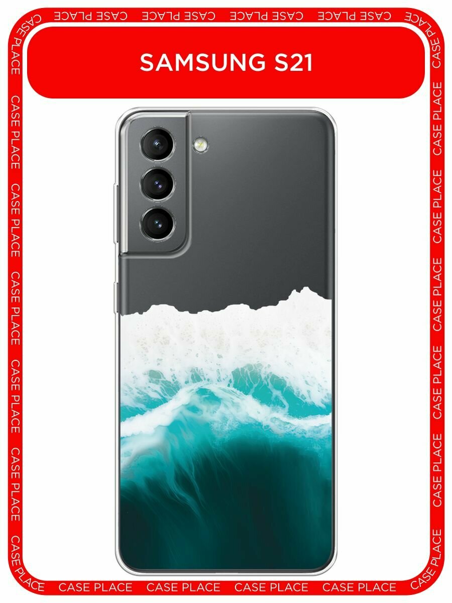 Чехол на Samsung Galaxy S21 / Самсунг Галакси S21 с принтом "Большая волна", прозрачный