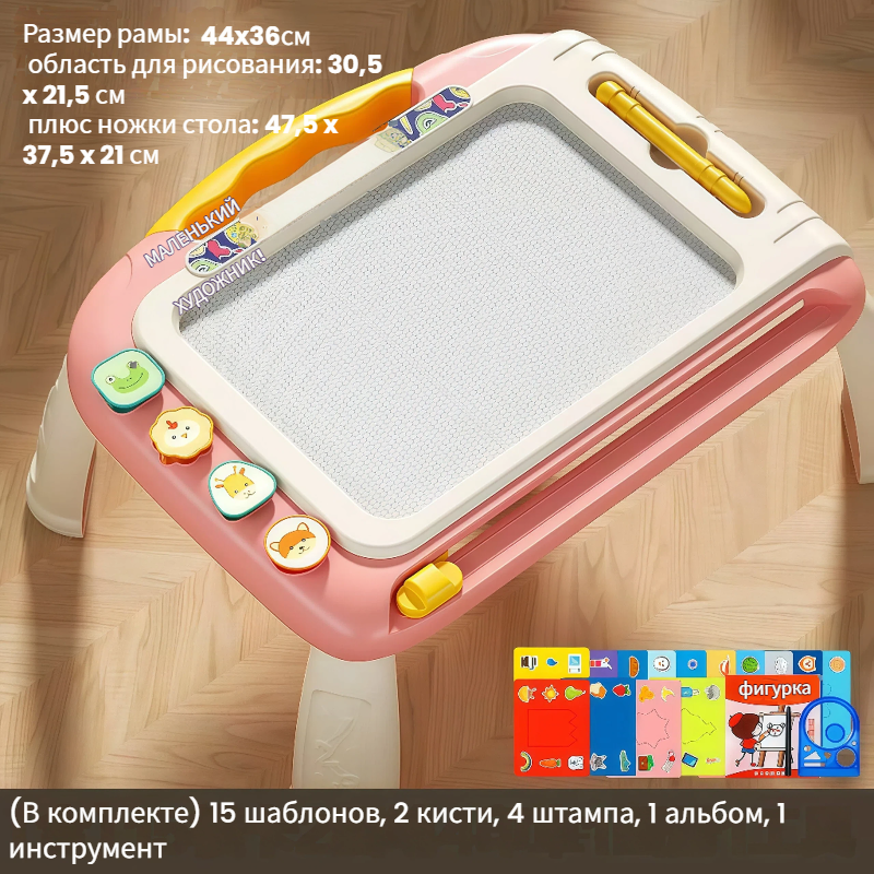 Детская доска для рисования граффити, цветной стол для рисования (обновленная розовая версия)