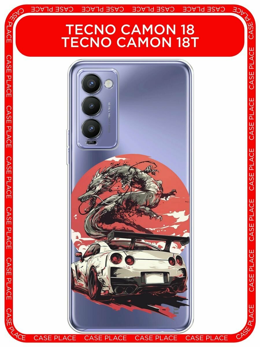Чехол на Tecno Camon 18/18T / Текно Камон 18/18T с принтом "Car and dragon", прозрачный