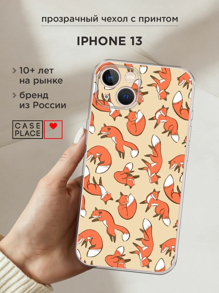 Силиконовый чехол на Apple iPhone 13 / Айфон 13 с принтом "Лисички фон"