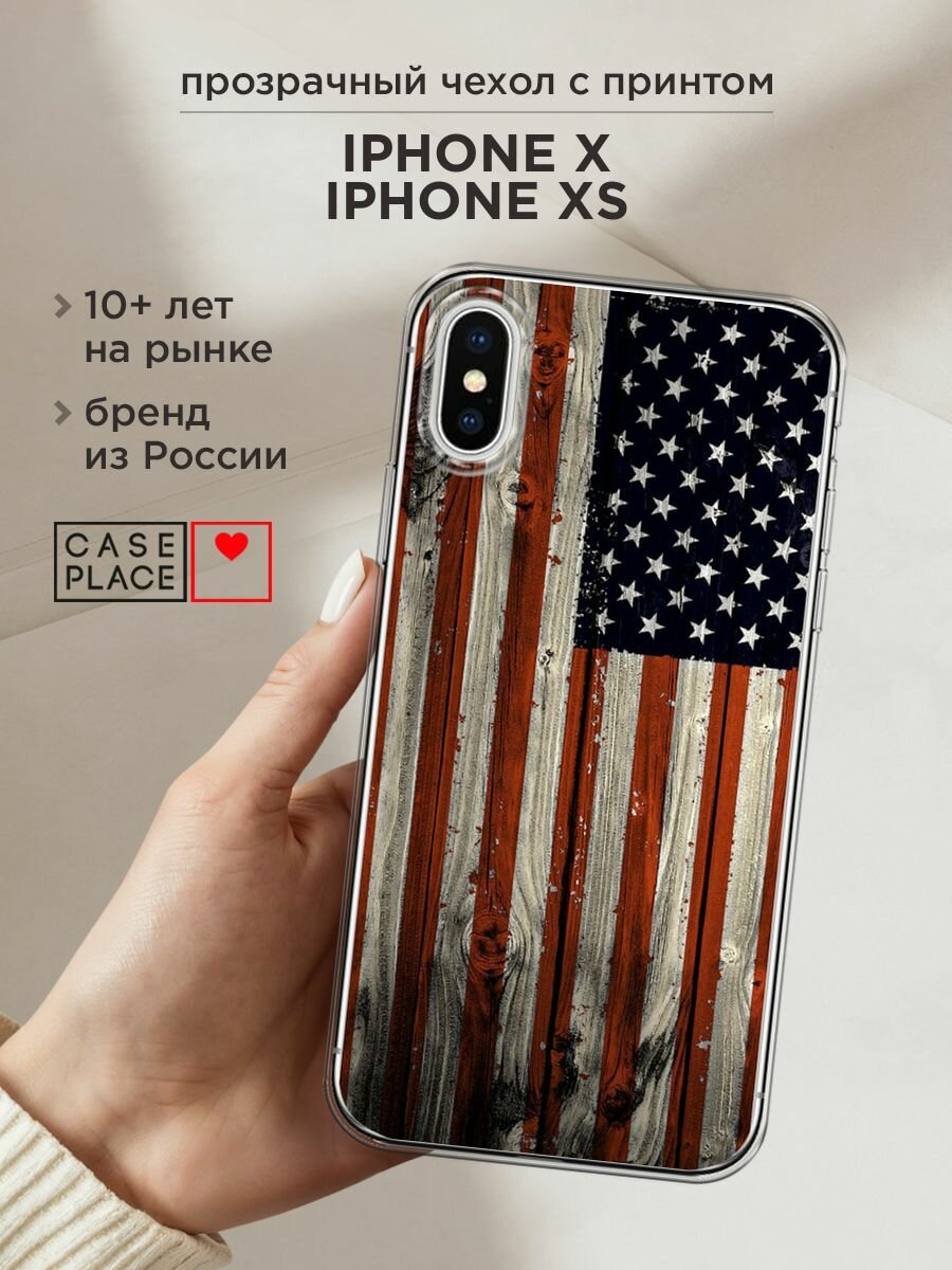 Силиконовый чехол на Apple iPhone X / Айфон X с принтом "США"