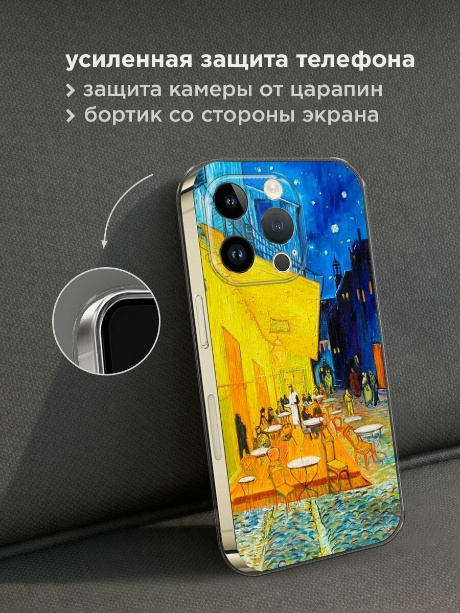 Чехол на Apple iPhone 14 Pro / Айфон 14 Про с принтом "Ван Гог Желтый дом" — фото 1