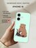 Чехол на Apple iPhone 16 / Айфон 16 с принтом "Медведь и кошка дружба"