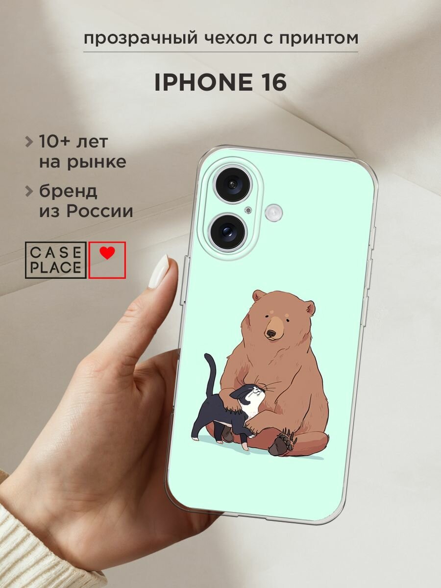 Чехол на Apple iPhone 16 / Айфон 16 с принтом "Медведь и кошка дружба"