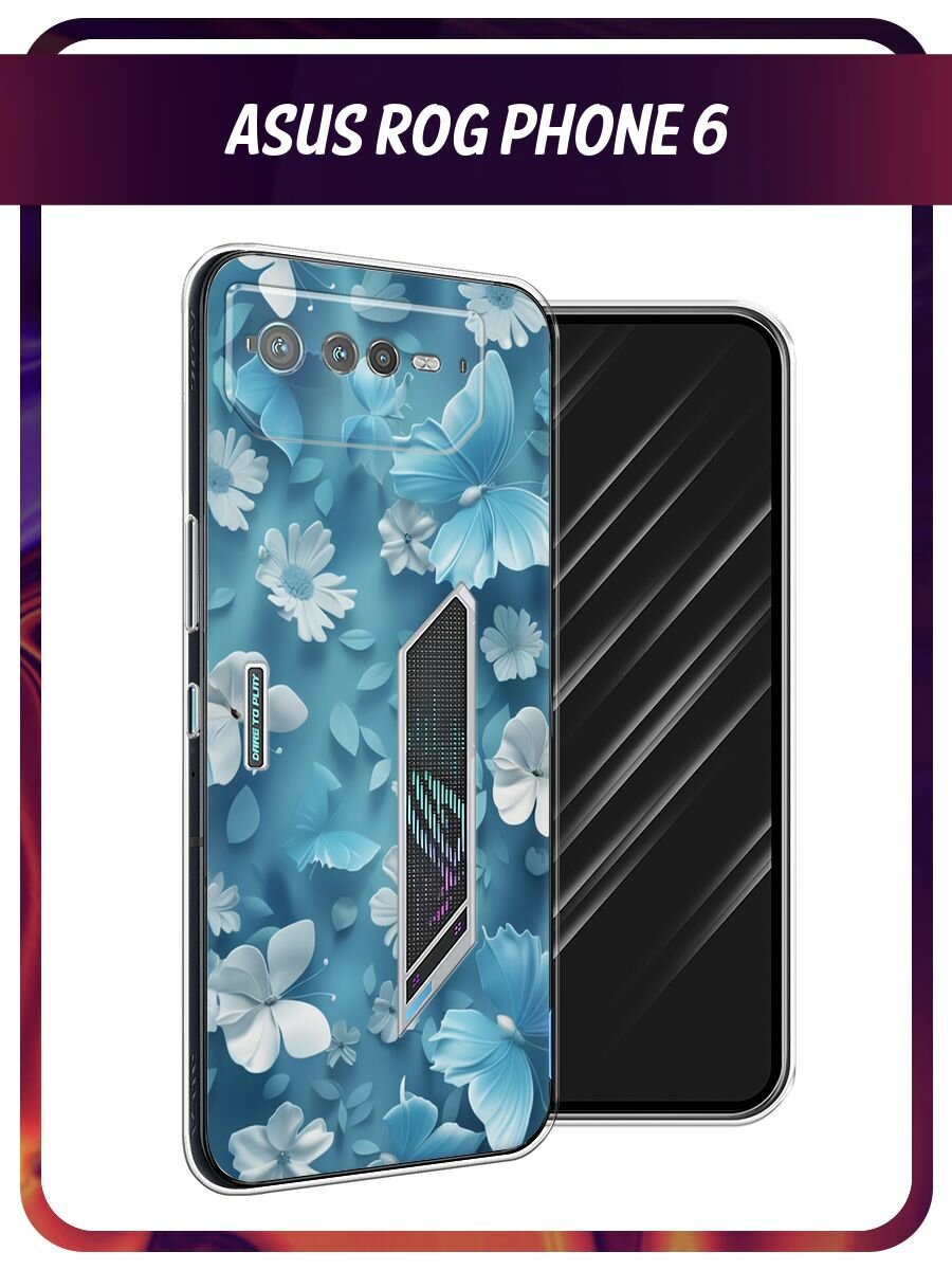 Чехол на Asus ROG Phone 6 / Асус Рог Фон 6 с принтом "Голубые глазурные цветы"