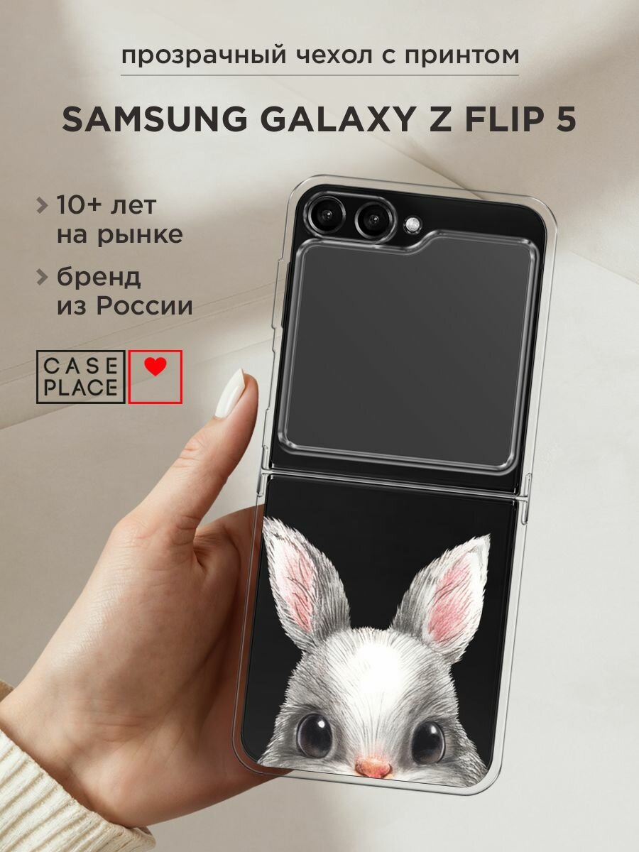 Чехол на Samsung Galaxy Z Flip 5 / Самсунг Z Flip 5 с принтом "Карандашный кролик 2 - 8 марта"