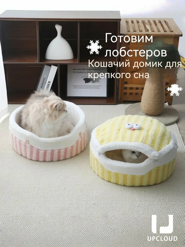 Наполнитель для домашних животных /Наполнитель для кошек Dorayaki/UPCLOUD Размер 45 * 45 * 24 см